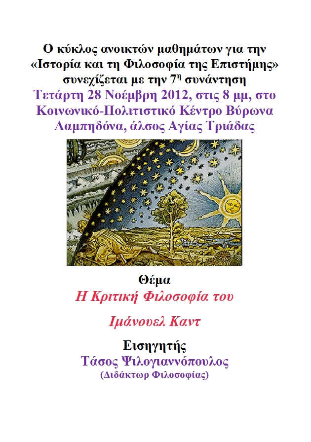 Κοινωνικό Πολιτιστικό Κέντρο Βύρωνα - ΚΠΚΒ: Νοεμβρίου 2012