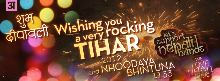 New Nepali Fonts: Happy Deepawali Greetings Wallpapers.. Happy Tihar