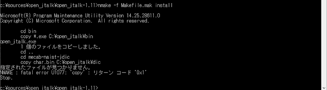 Open JTalkで合成音声（Windows VS2019使用)-個人的なMy備忘録