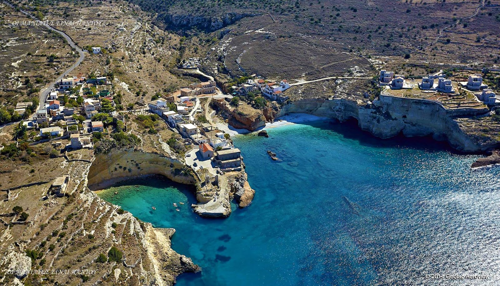 ΟΙ ΜΑΝΙΑΤΕΣ ΕΙΝΑΙ ΠΑΝΤΟΥ : ΜΕΣΑ ΜΑΝΗ ΑΠΟ ΕΛΙΚΟΠΤΕΡΟ
