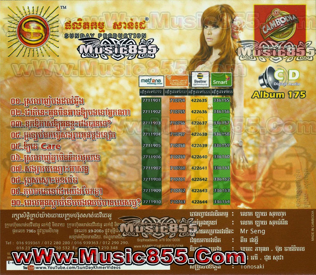 [Album] Sunday CD Vol 175 || Song Khmer 2014 (Sok PiSey) - Adsense