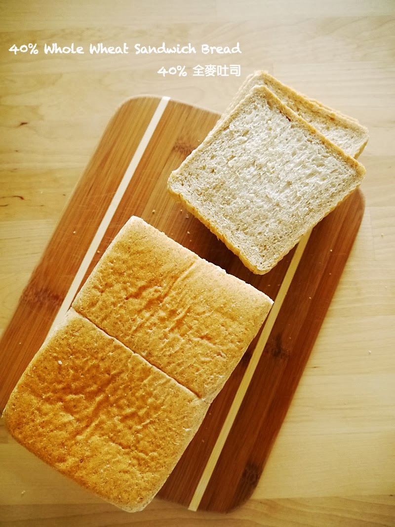 A LOAF WE DESERVE: 40%全麥吐司 40% Whole Wheat Sandwich Bread