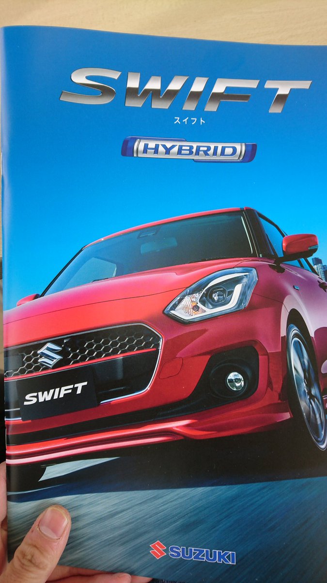 Leaked Brochure Reveals Next-Gen Suzuki Swift In Full