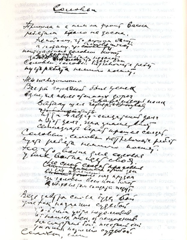 Meaning of the Russian language: Russian cursive