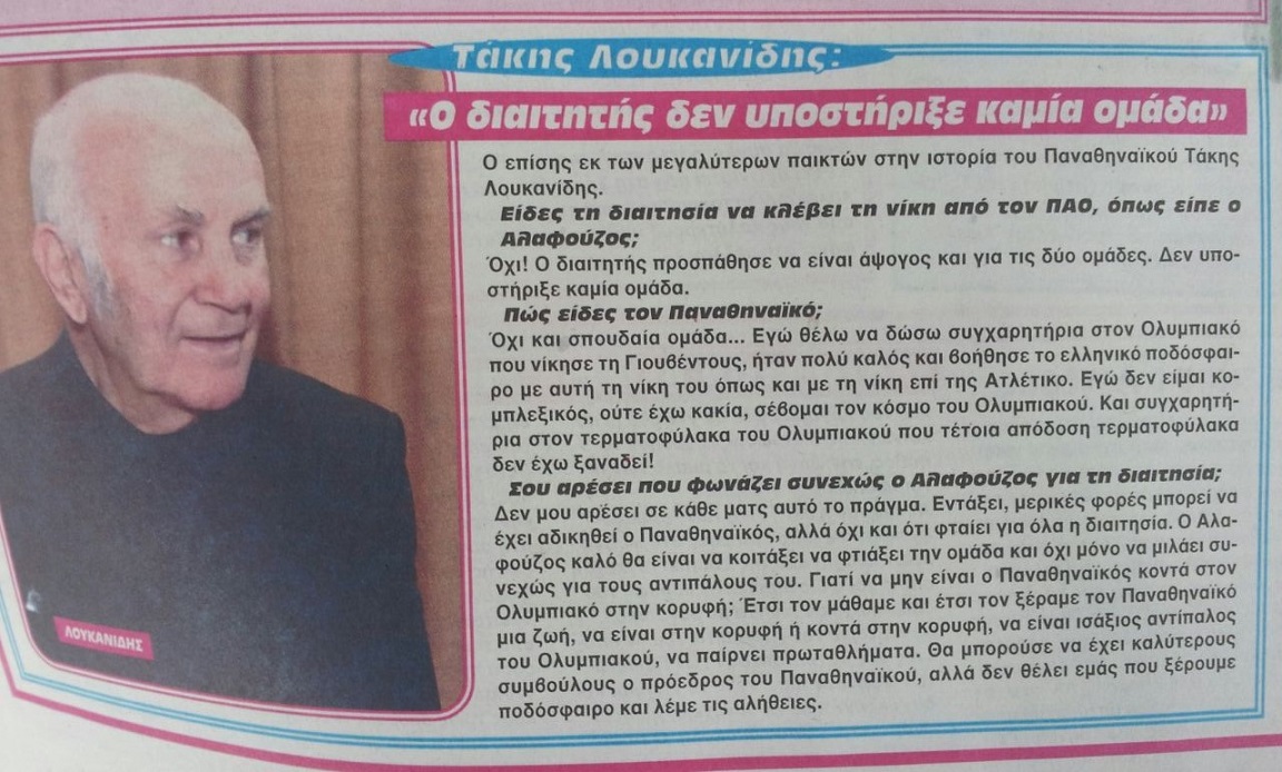 Στρατηγός, εν «αποστρατεία»