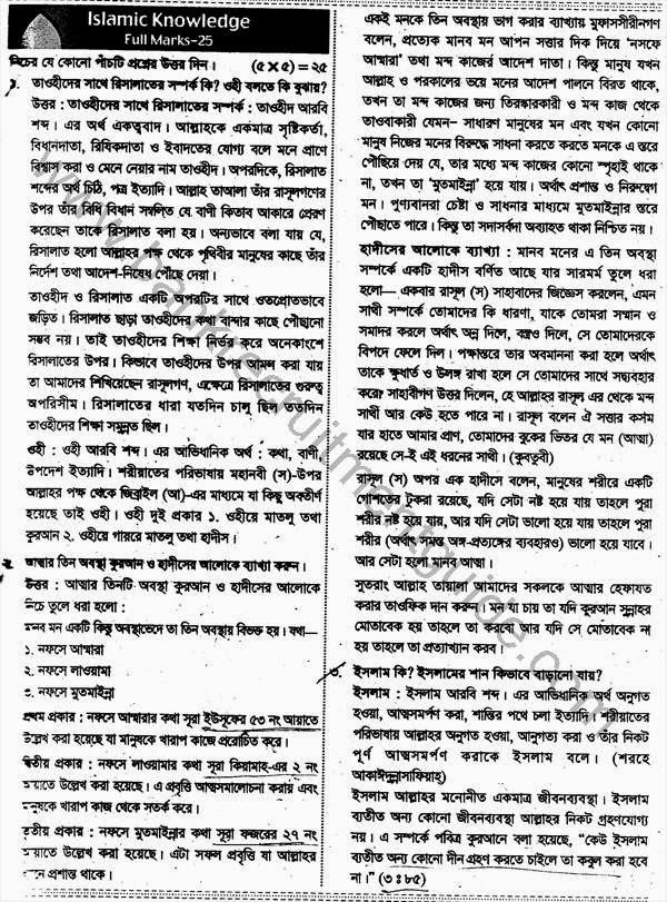 Islami Bank Bangladesh Limited Probationary Officer Recruitment Test ...