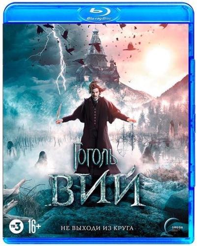 Taliesin meets the vampires: Gogol: Viy – review