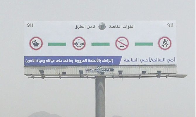 Saudi Women Driving: ‘My driver sisters:’ New traffic signs in Saudi ...