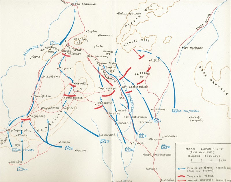 ΑΙΩΝΙΑ ΕΛΛΗΝΙΚΗ ΠΙΣΤΗ: 9 - 10 ΟΚΤΩΒΡΙΟΥ 1912 : Η ΜΑΧΗ ΣΤΟ ΣΑΡΑΝΤΑΠΟΡΟ