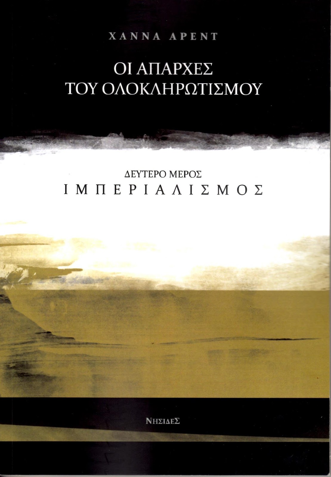 ΜΟΡΦΩΤΙΚΟ ΙΔΡΥΜΑ ΕΘΝΙΚΗΣ ΤΡΑΠΕΖΗΣ ΒΙΒΛΙΟΠΩΛΕΙΟ ΘΕΣΣΑΛΟΝΙΚΗΣ / ΤΣΙΜΙΣΚΗ ...
