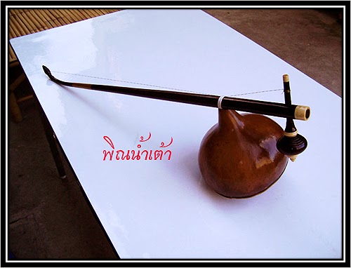 is about thailand tradition: Thai Musical Instruments
