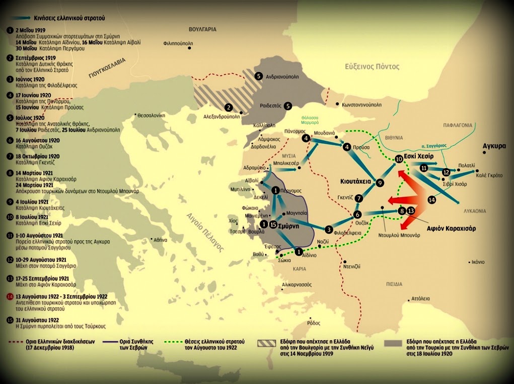 ΙΣΤΟΡΙΑ ΕΛΛΗΝΙΚΗ ΚΑΙ ΠΑΓΚΟΣΜΙΑ : ΜΙΚΡΑΣΙΑΤΙΚΗ ΕΚΣΤΡΑΤΕΙΑ (1919 – 1922 ...