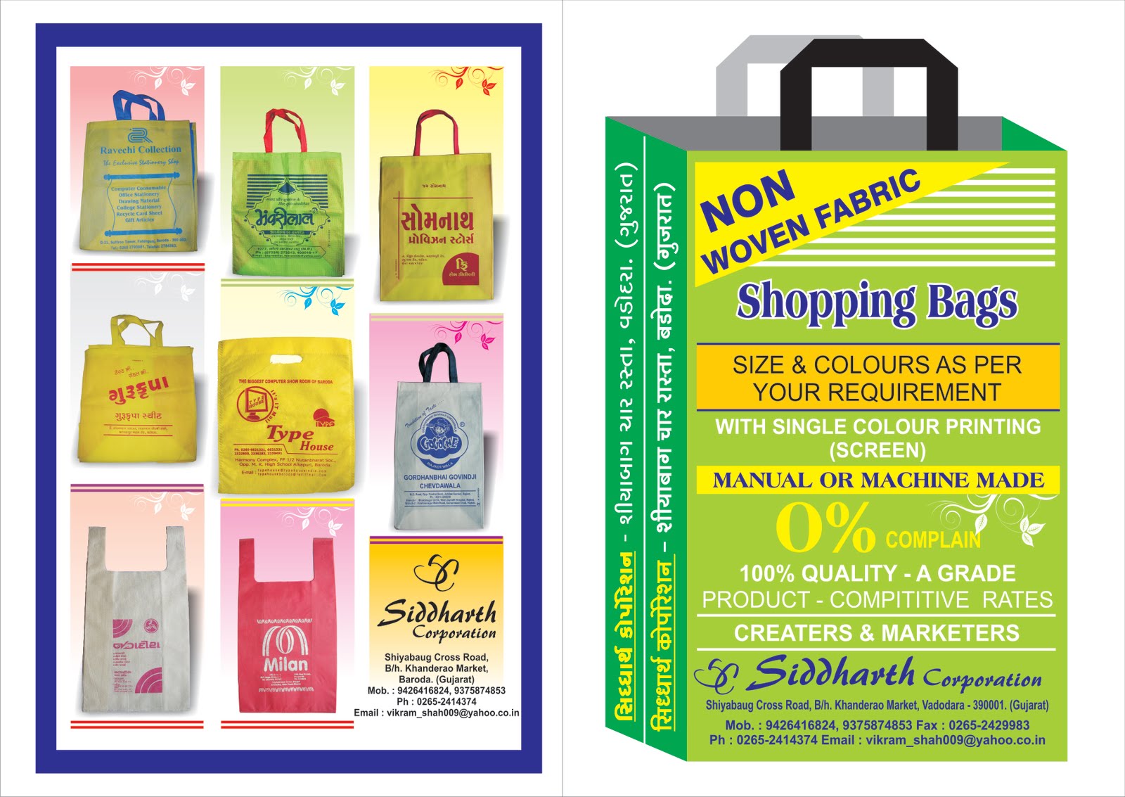 khavda sweets-kutch-shopping bags by vadodara: bhuj -anjar-gandhidham ...