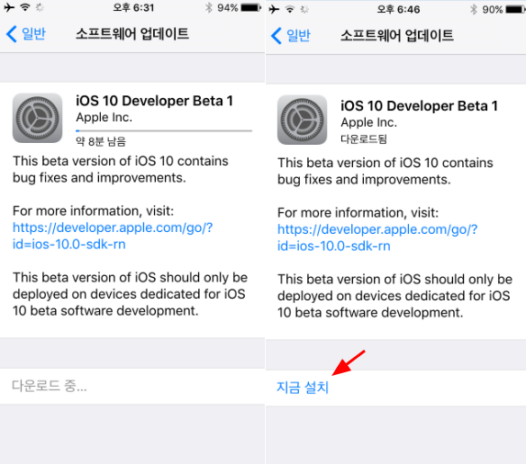 iOS 10 베타1으로 업데이트하는 방법 - 우키의 블로그