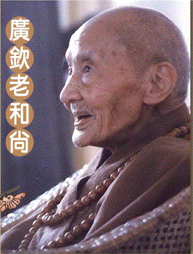 Cahaya Tanpa Batas: Mengenal Sekilas Master Guang Qin