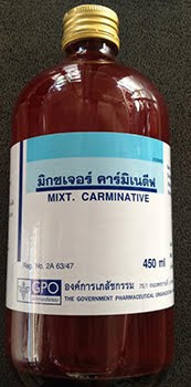 ยาสามัญประจำบ้าน ที่ควรรู้จัก "ยาแก้ปวดท้อง ท้องอืด ท้องขึ้น ท้องเฟ้อ" 4