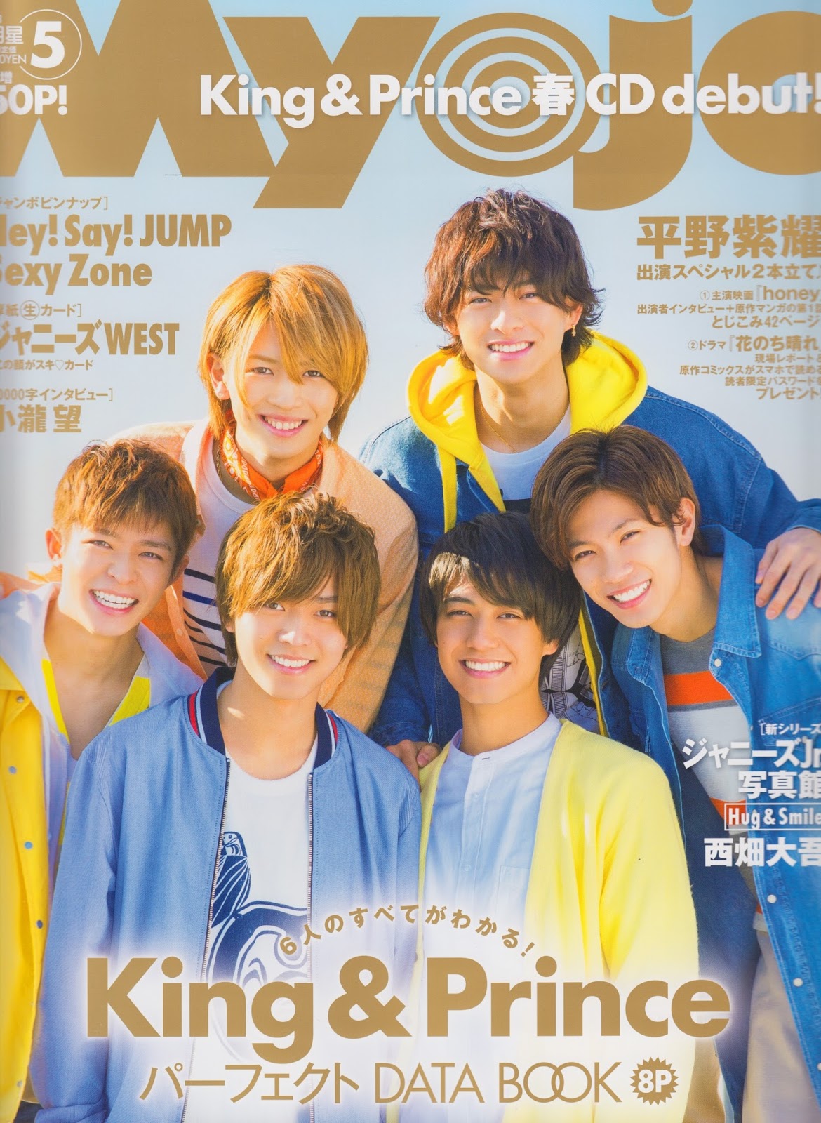 King's Arrow: Myojo 2018年5月号