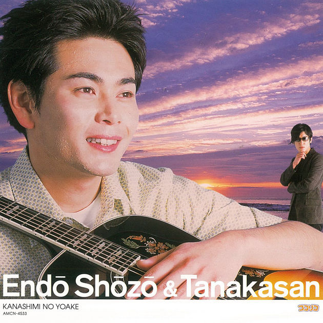 Blog da Juri Tanaka: De tanto baixar o cantor, Endo virou idol