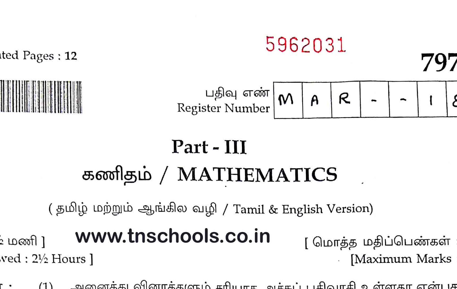 Sslc Maths Annual Exam Question Paper With Answer Key March 2018 sslc-maths-annual-exam-question-paper-with-answer-key-march-2018
