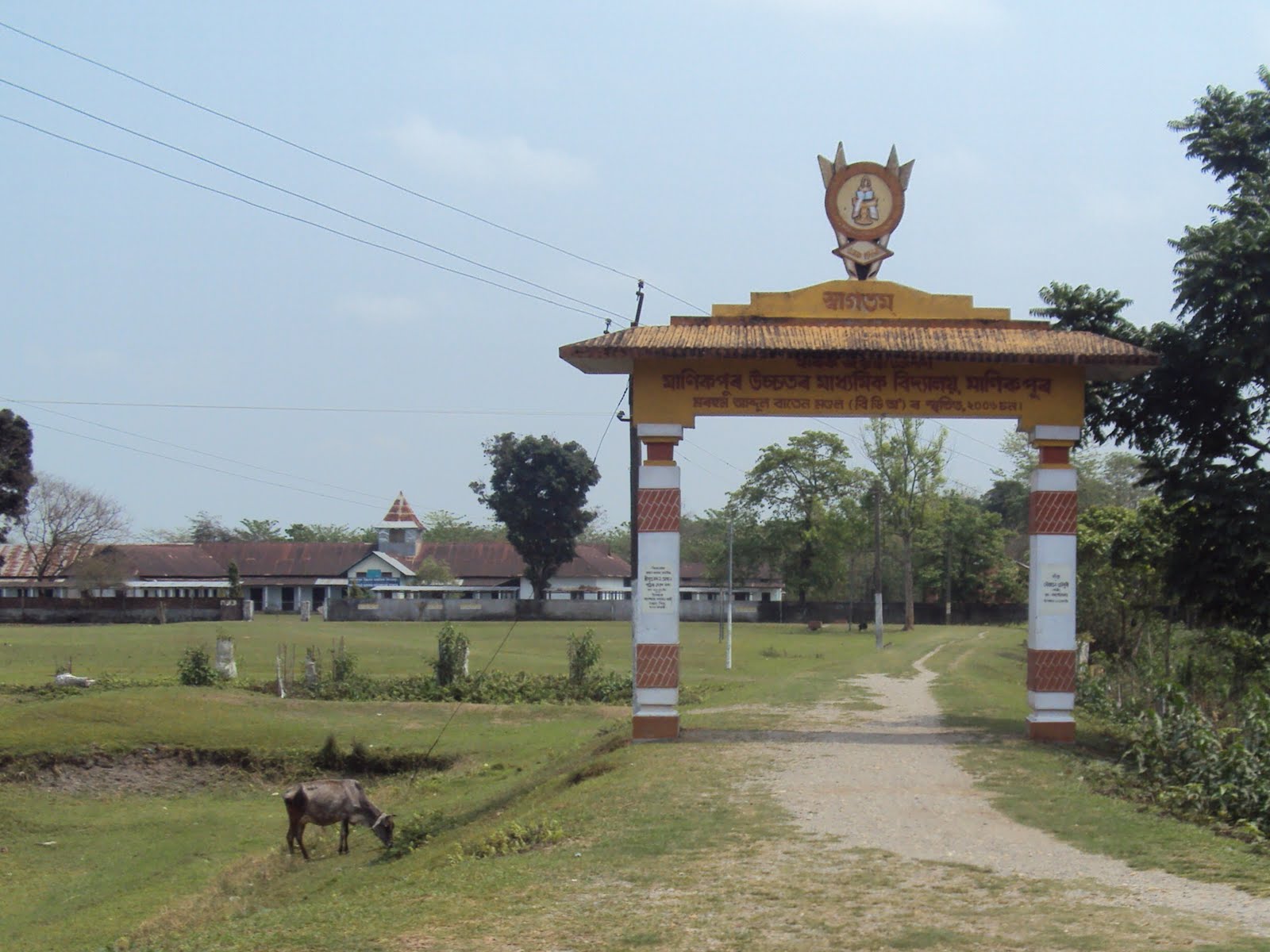 Manikpur মাণিকপুৰ