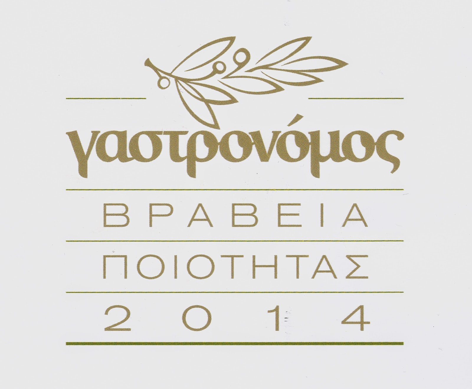 Παραδοσιακό Μπακάλικο