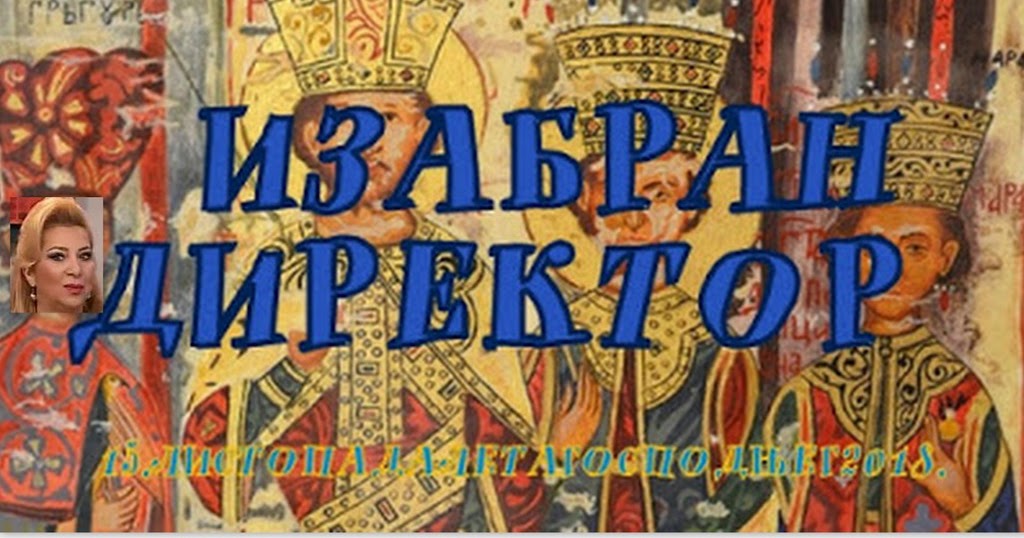 POETIKUM Bez cenzure. David Naum blog Poeticum Beogradska opera ...