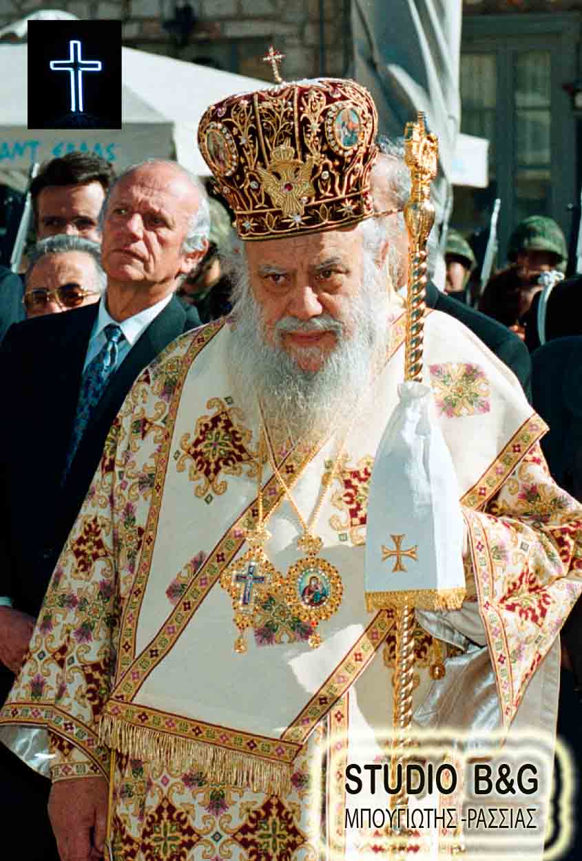 Ελληνικά και Ορθόδοξα: +Ο ΚΥΡΟΣ ΜΗΤΡΟΠΟΛΙΤΗΣ ΑΡΓΟΛΙΔΟΣ ΙΑΚΩΒΟΣ Β 1932-2013.