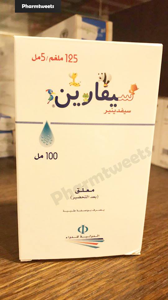 فارم تويت PharmTweets: دواء سيفارين Sefarin ومادته الفعالة سيفدينير ...