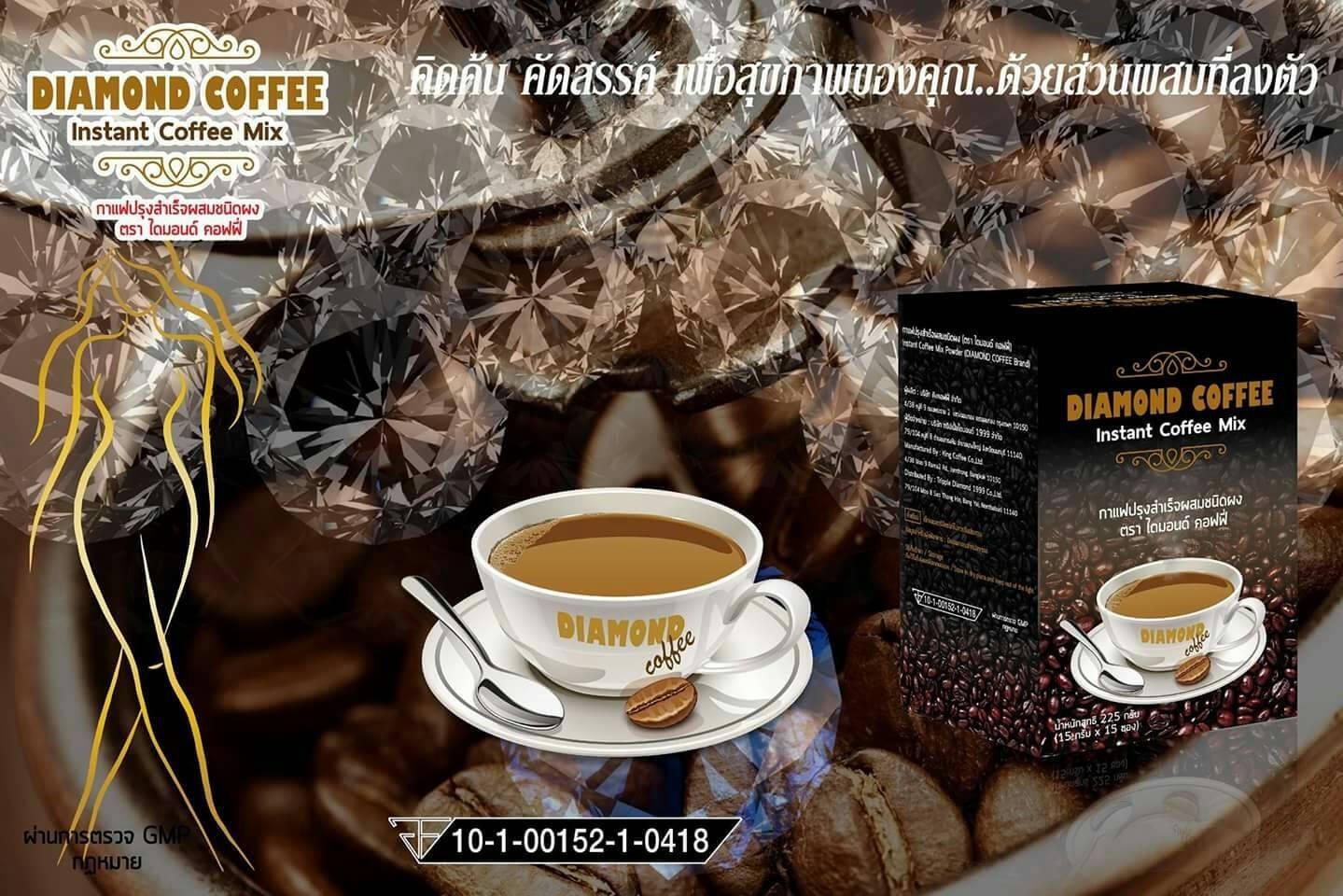 อิลิท เวิลด์ ประเทศไทย (Elite World Thailland): ไดมอนด์คอฟฟี่ (DIAMOND ...