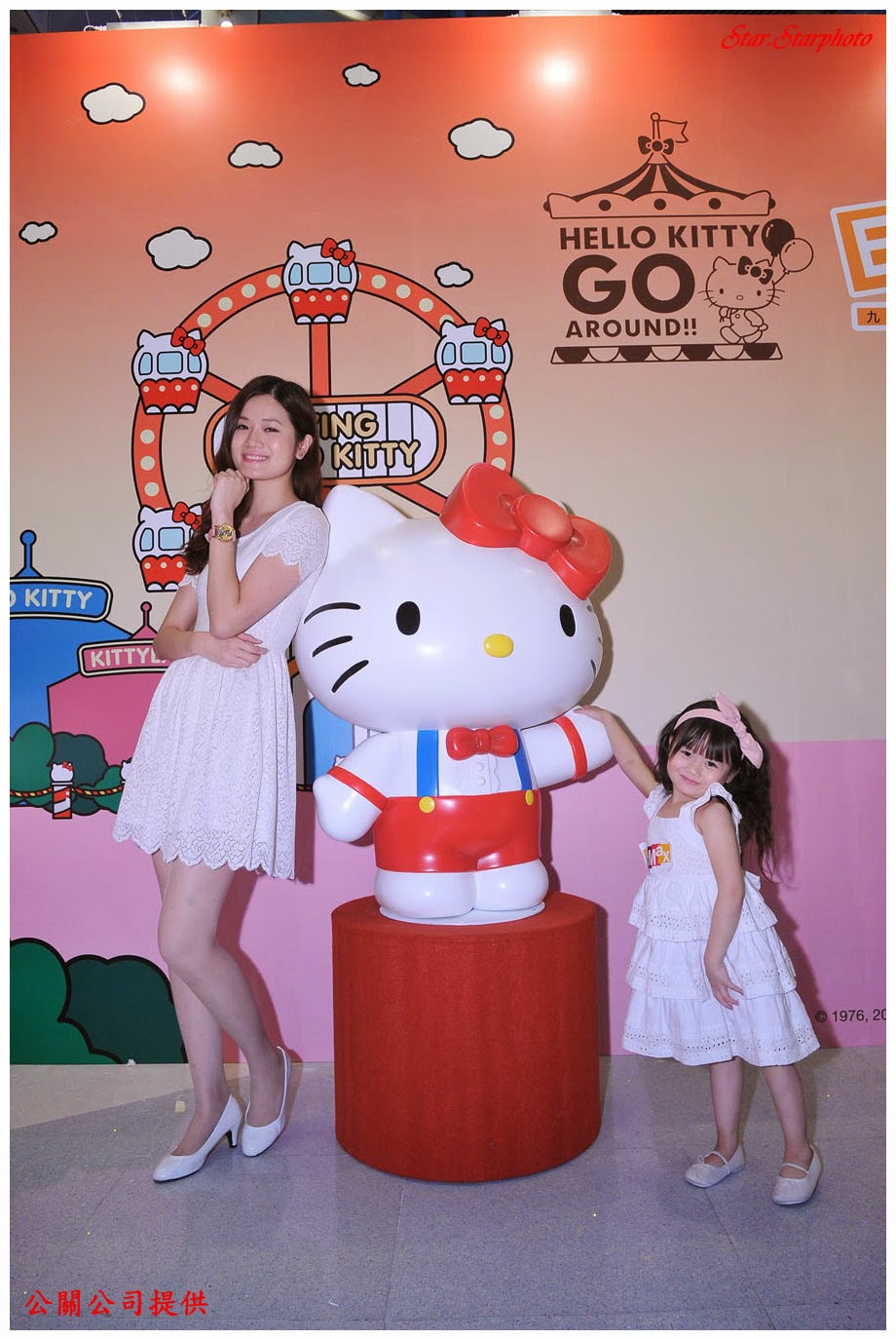 Star.Starphoto、Jolly的今日星蹤: E-Max‧Hello Kitty Go Around 繽紛嘉年華手機遊戲