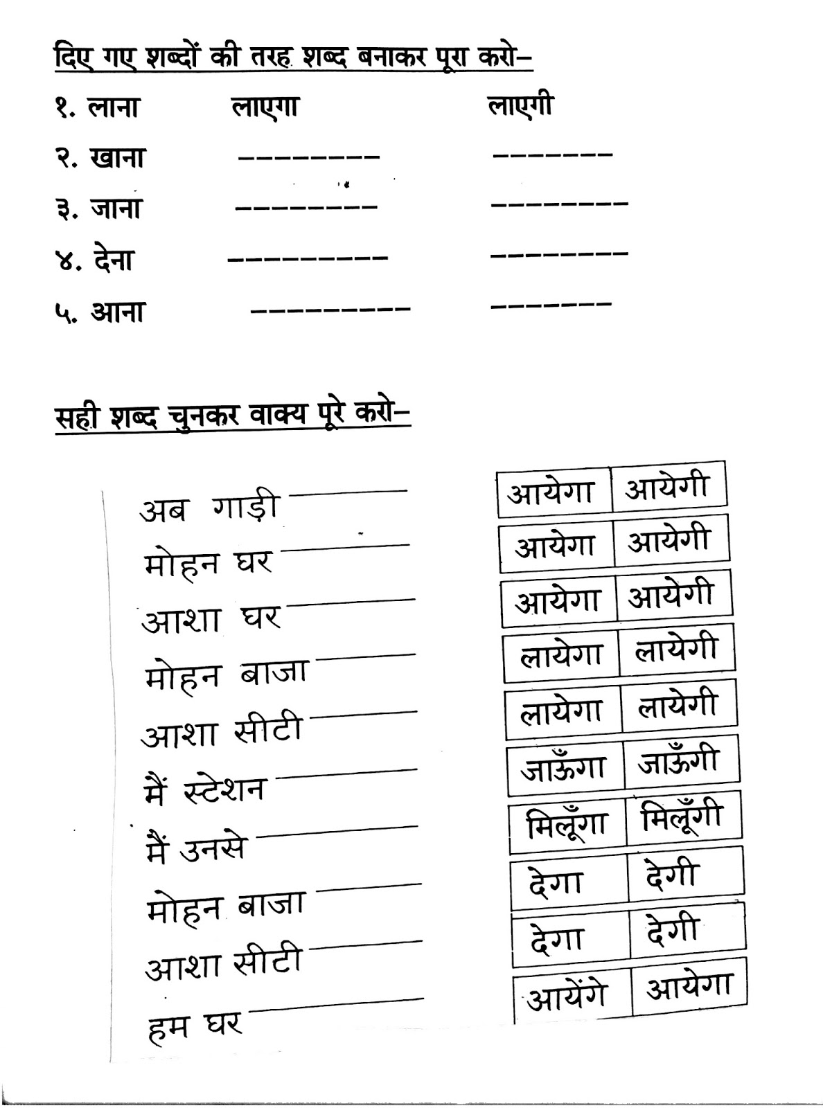 Hindi Grammar Work Sheet Collection for Classes 5,6, 7 & 8: Tenses Work ...