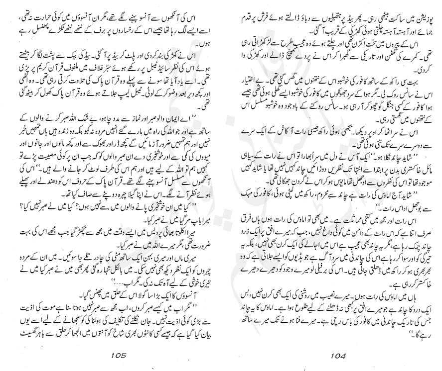 Free Urdu Digests: Amaws ka chand novel by Bushra Saeed Online Readig.