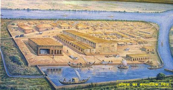 लोथल (Lothal)