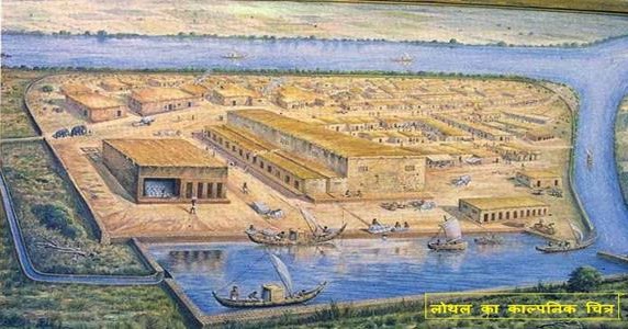 लोथल (Lothal)