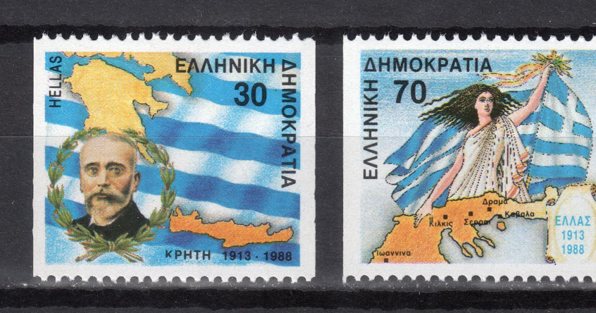 Ελληνικά γραμματόσημα: Αναμνηστική Έκδοση για τα 75 χρόνια από την ...