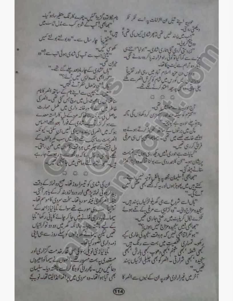Free Urdu Digests: Mar jawan muk jawan by Nabeela Abar Raja Online Reading.