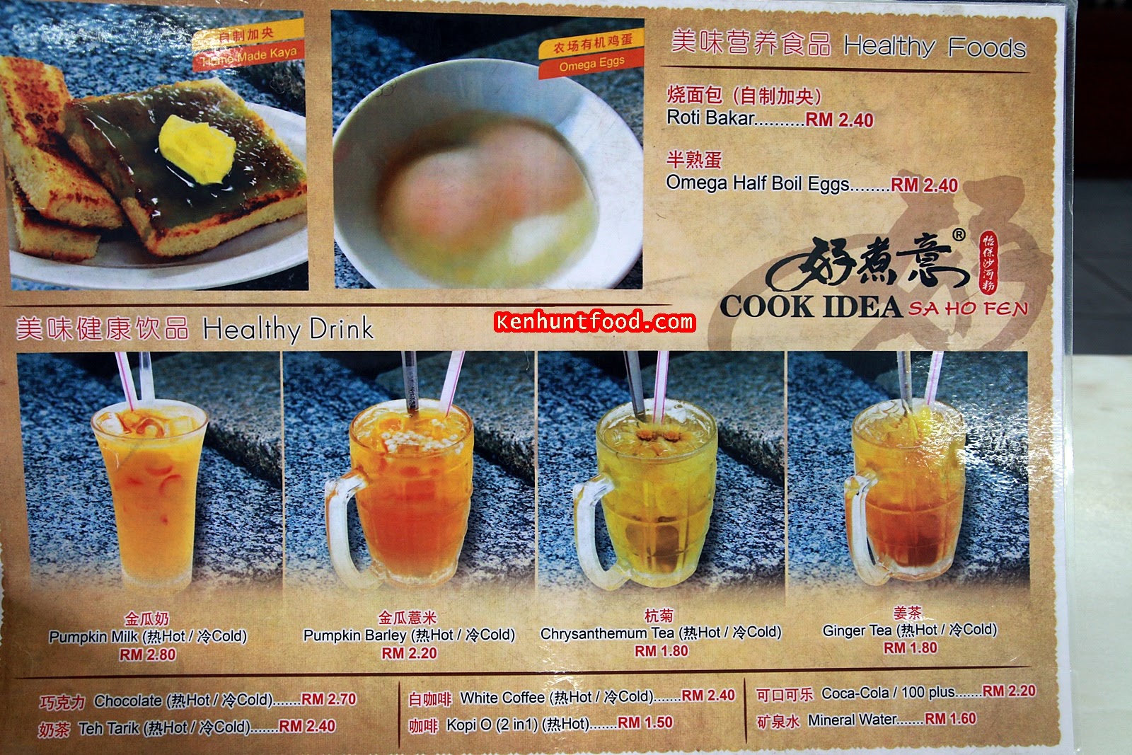 recipe willy: Love Nutrient Cause Stance Sa Ho Fen (好煮意怡保沙河粉) @ Chai ...