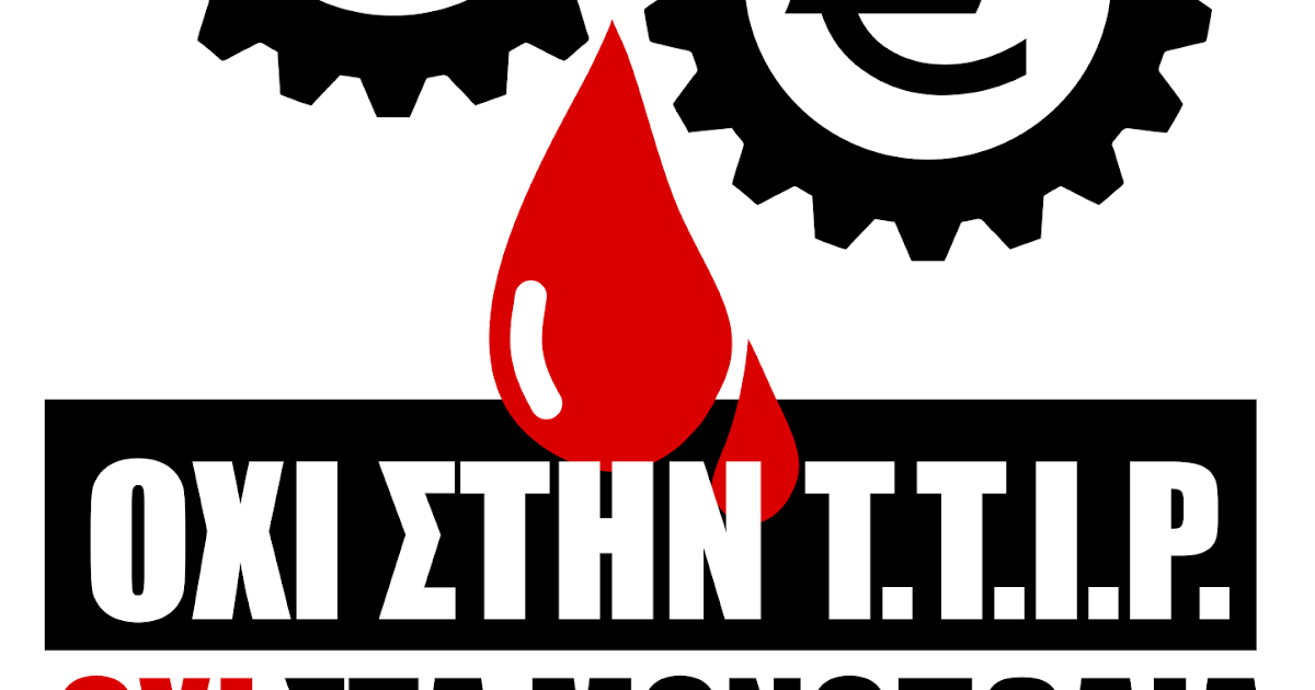 Λυκώρεια: Όχι στην TTIP