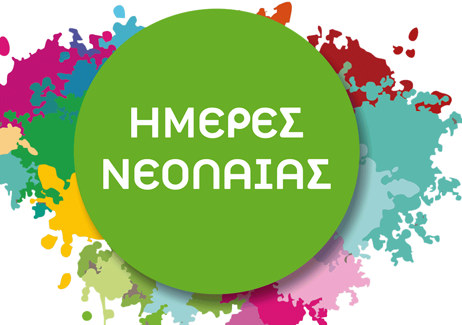 ΕΚΔΗΛΩΣΕΙΣ-ΔΡΑΣΤΗΡΙΟΤΗΤΕΣ ΣΕ ΣΥΝΕΡΓΑΣΙΑ ΜΕ ΤΟ ΔΗΜΟ ΠΑΠΑΓΟΥ ΧΟΛΑΡΓΟΥ ...