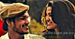 Rohitha Rajapaksa wedding ... next Wednesday ... Aston Martin as present