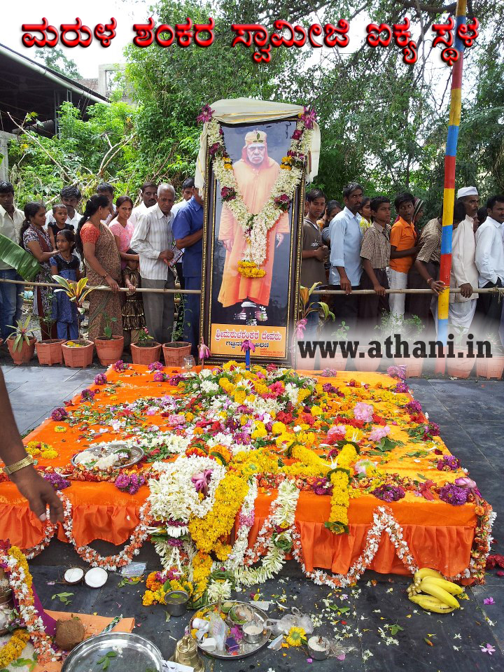 October 2012 ~ Athani - ಅಥಣಿ