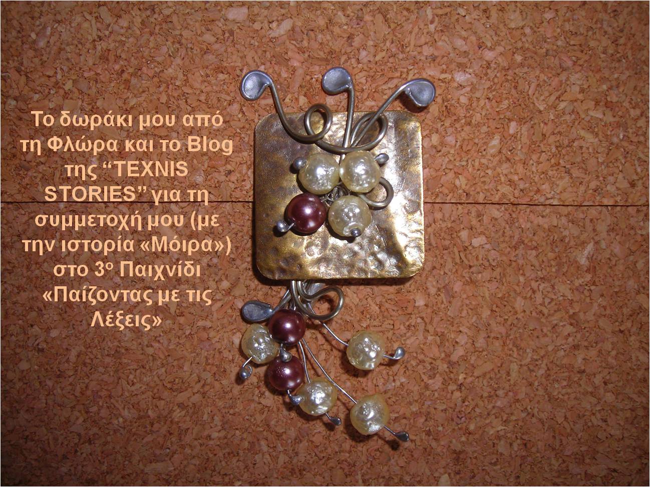 Funky Monkey : Νοεμβρίου 2012