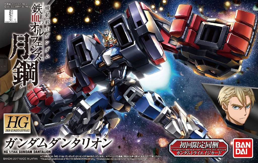 HG 1/144 ASW-G-71 Gundam Dantalion [T-Booster / Half Cowl] - Release ...
