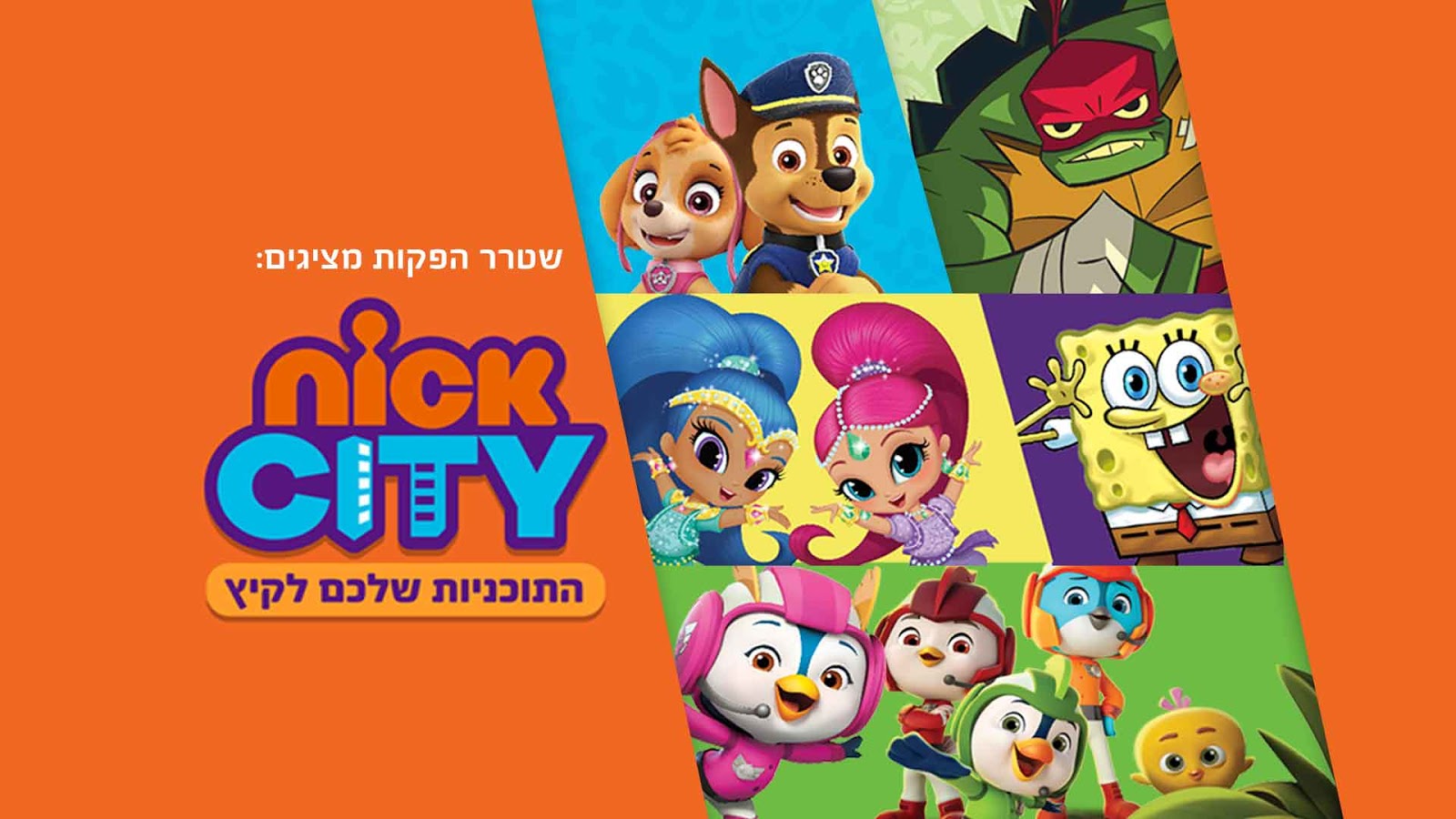 NickALive!: Nickelodeon Israel Opens NICKCITY at Expo Tel Aviv