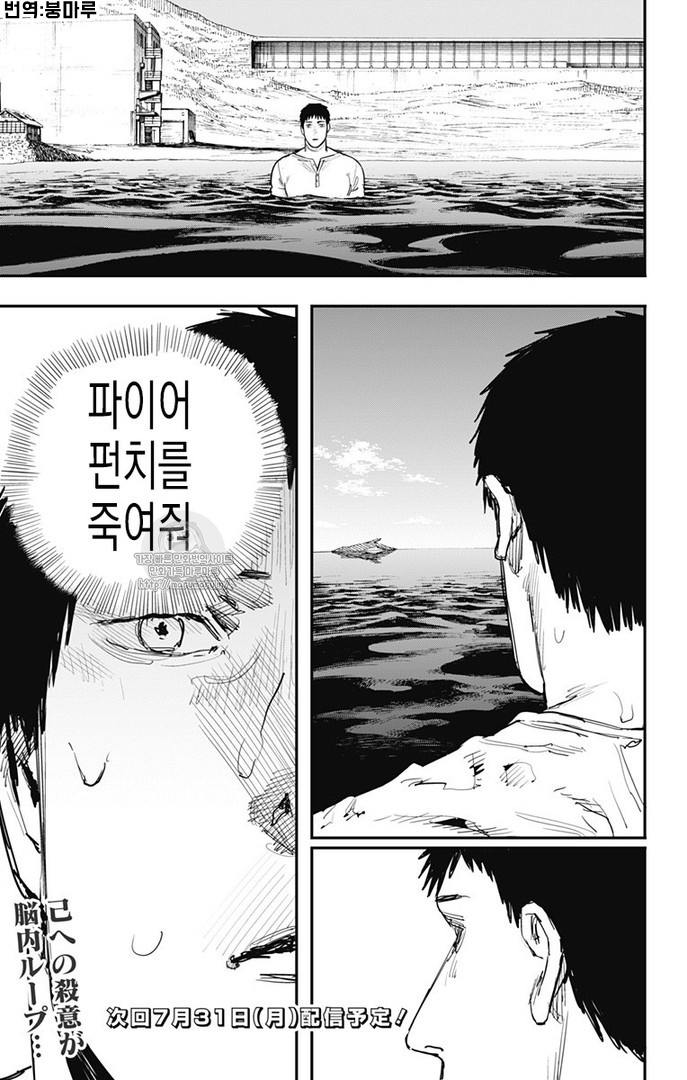 dfhdfhgfffffff: 파이어펀치 61화