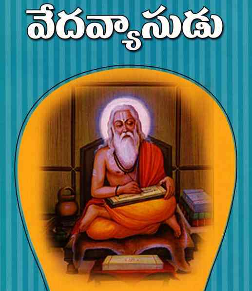 TELUGU WEB WORLD: BRIEF TELUGU ARTICLE ABOUT THE GREAT VEDA VYASA ...