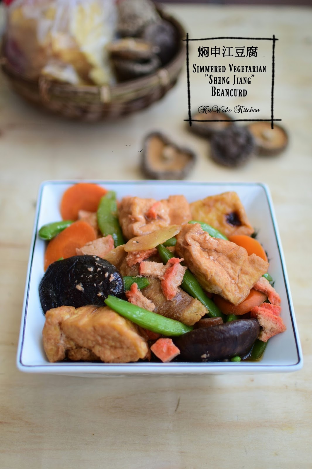 Kit Wai's kitchen : 焖申江豆腐 ~ Simmered Vegetarian “ Sheng Jiang “ Beancurd