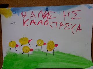 "ΠΕΡΙ... ΝΗΠΙΑΓΩΓΩΝ" : Μαρτίου 2012