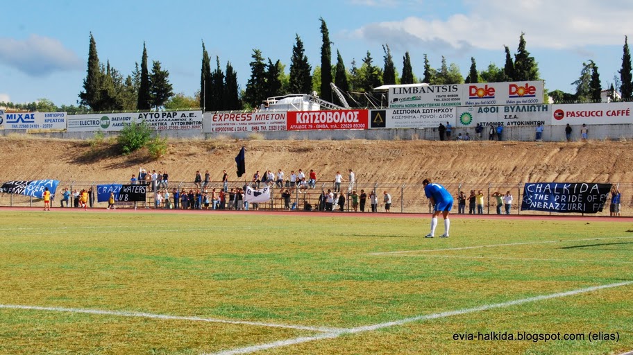 Chalkida Fans Gate -3-: Φίλαθλοι