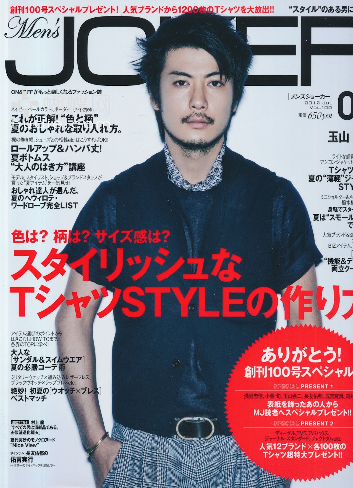 jmagazine scans archives: Men's Joker